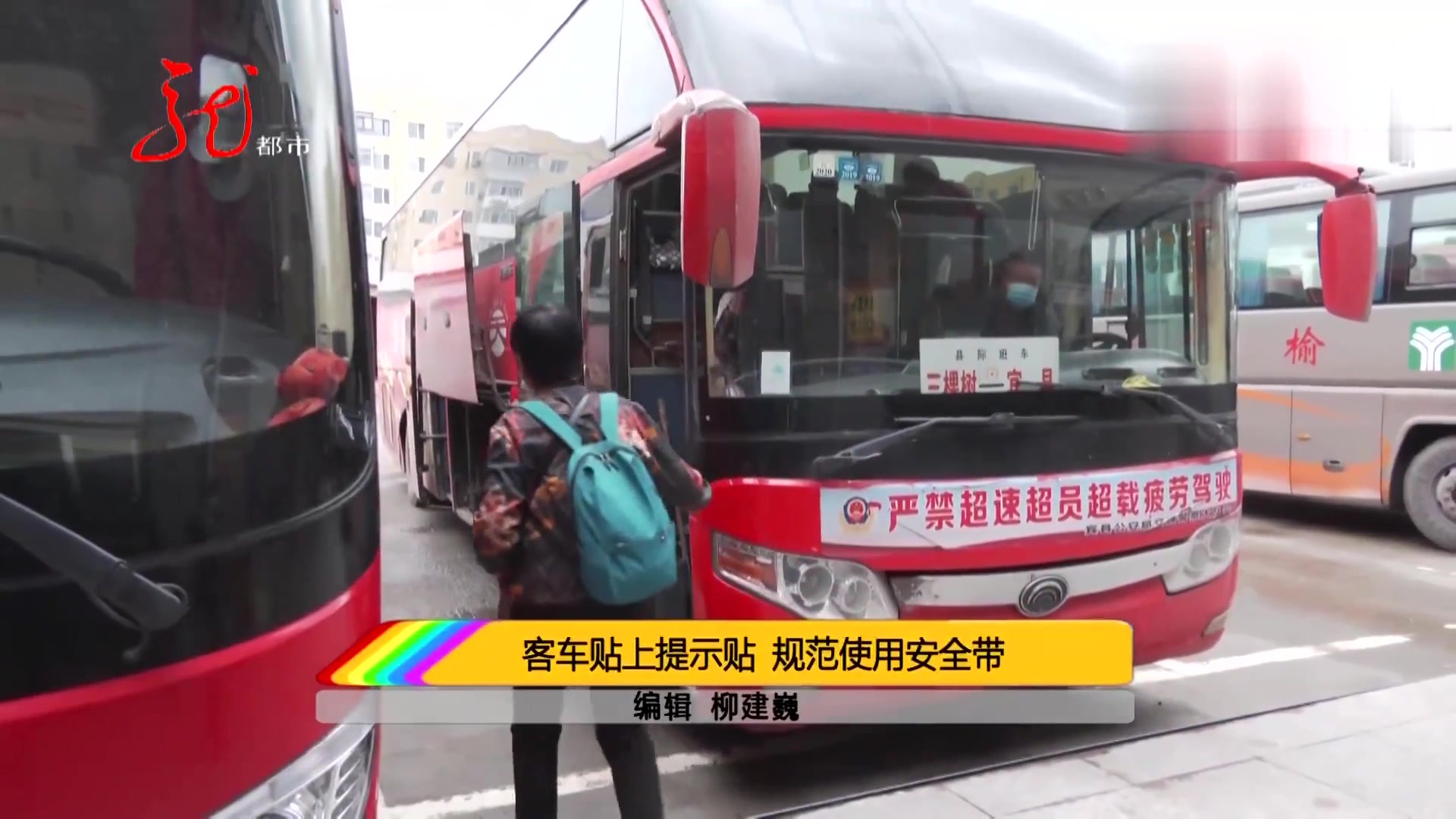 哈尔滨交警严查客车规范使用安全带确保司乘人员安全