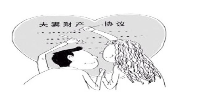 2018新婚姻法:夫妻财产分割协议中的如下约定,可能无效