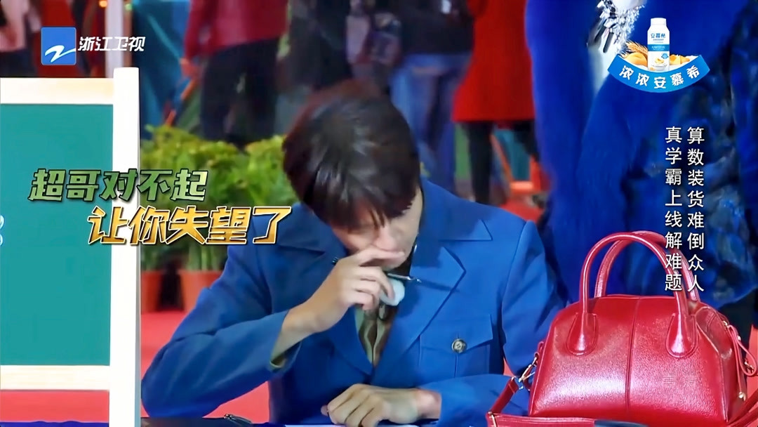 奔跑吧:方程式该怎么列,魏大勋委屈的称我忘了尽研究表演了