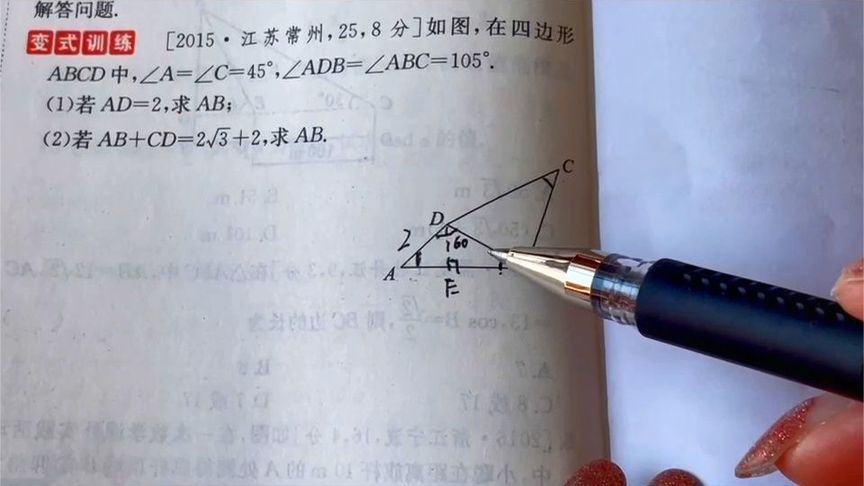 中考数学真题:利用勾股定理及等量代换法求边长,超简单