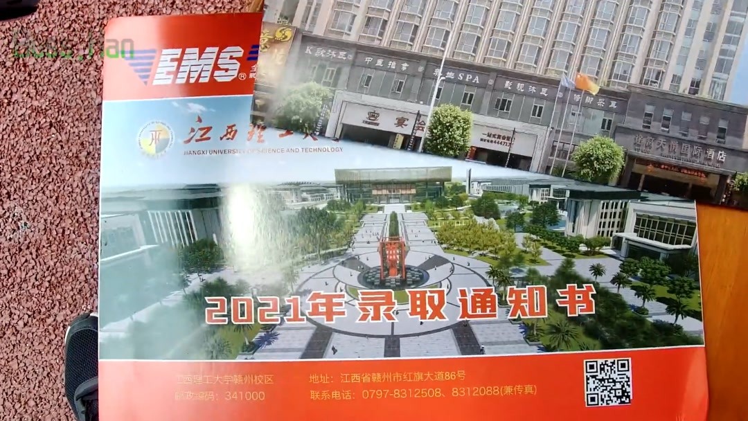   2021江西理工大学与江西应用联合培养专升本录取通知书速览