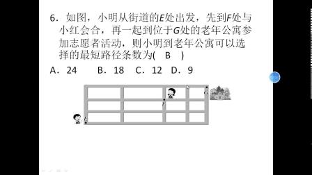 两个计数原理答疑(2).mp4