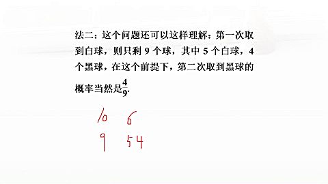 2020.3.12高二数学 -条件概率专题