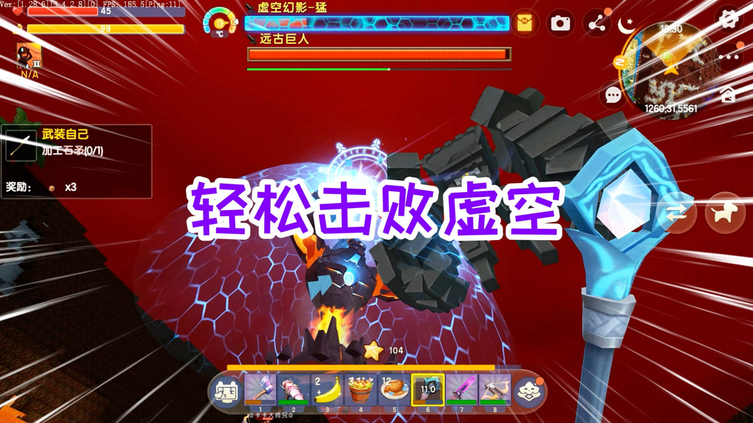 迷你世界冰原生存37:极寒域法杖配合能量剑,轻松击败虚空BOSS