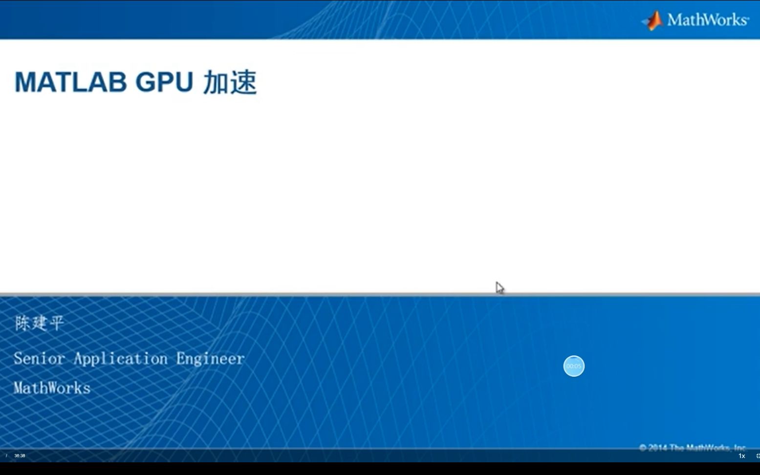 GPU 加速和集群计算_Jianping Chen.MathWorks_20140729