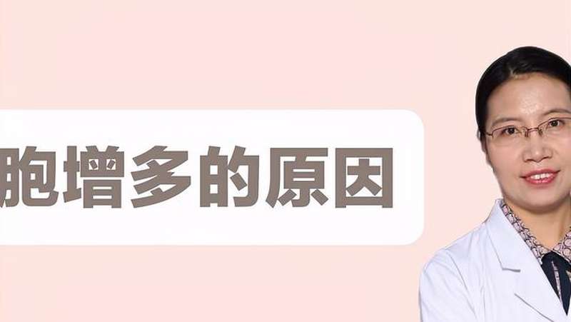 红细胞增多的原因