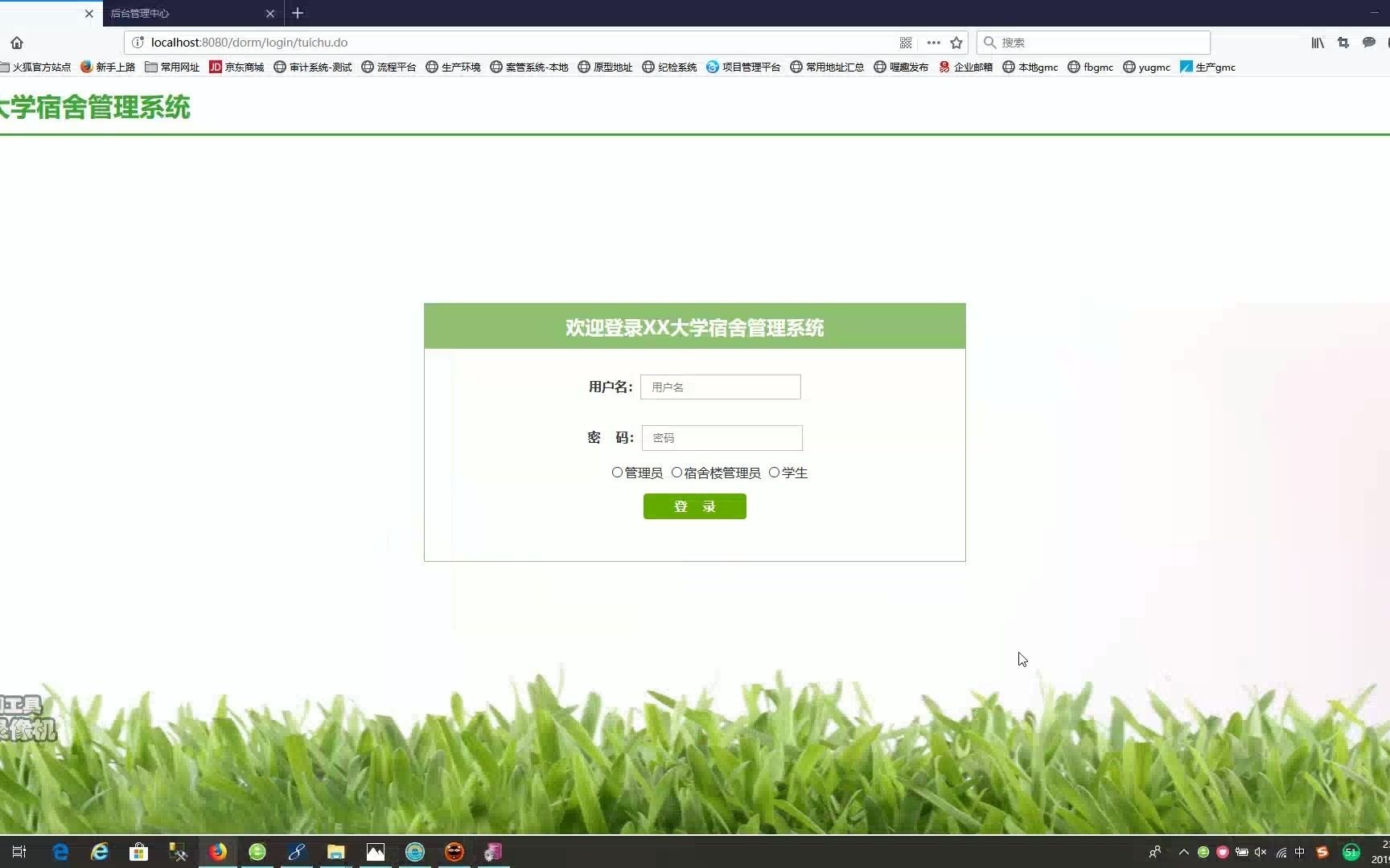 152基于ssm的宿舍管理系统(java毕业设计)