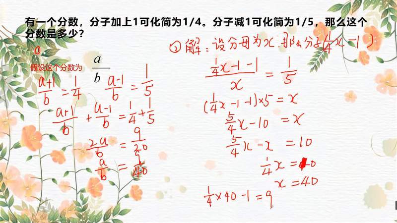 小升初数学分数化简