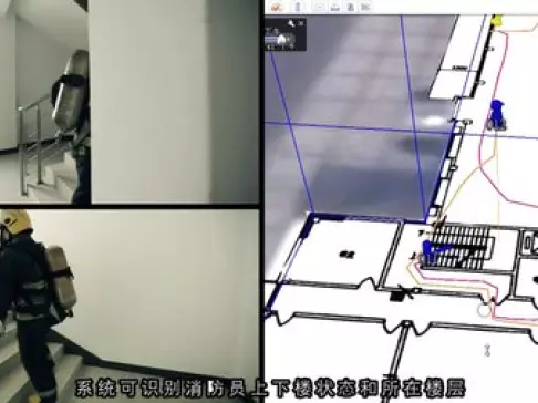 消防员定位装置1