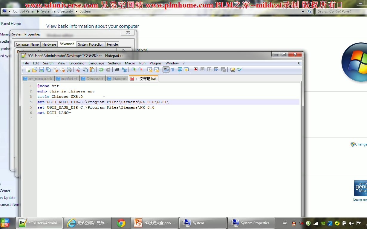 PLM之家NX高级技巧视频-第1章 妙用环境变量设置