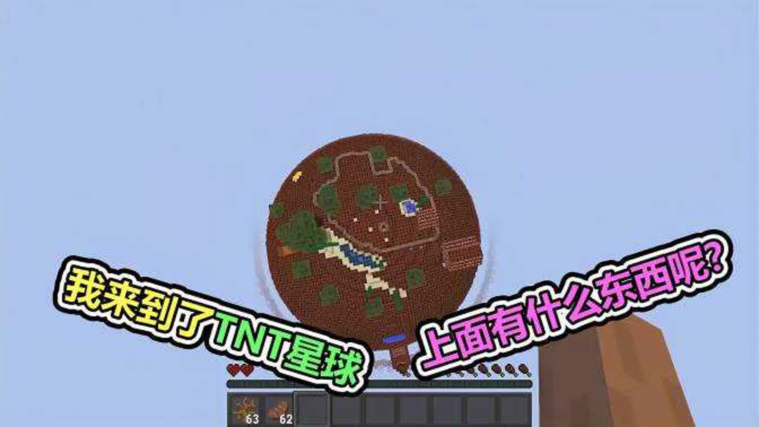 MC我的世界:全是TNT的星球,如果引爆会怎样?