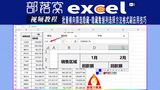 excel批量横向筛选隐藏视频:隐藏数据列选择方法格式刷应用技巧