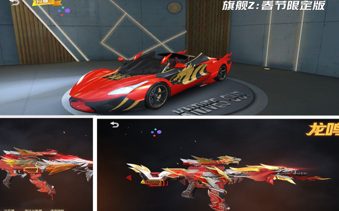 《荒野行动》荒野迎春岁活动载具皮肤曝光!积分兑奖、玩法工坊、呼...