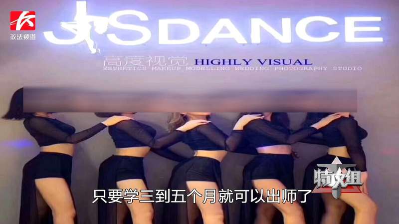 贷款1.5万利息5000!学员报名舞蹈教练班掉入培训贷陷阱