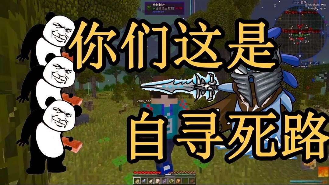 【老白解说】我的世界三兄弟吊打巫妖王!