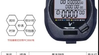 君晓天云天福秒錶计时器运动健身跑步田径学生训练裁判比赛电子秒錶...