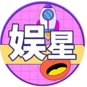 娱乐星谈ing