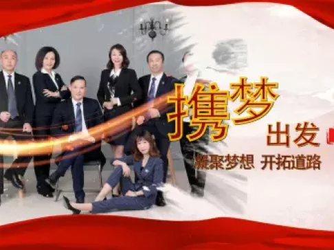 2020启动会带倒计时