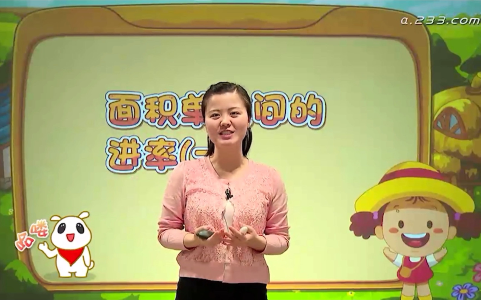 小学三年级下册数学(人教版)第五单元面积单位的进率教学视频