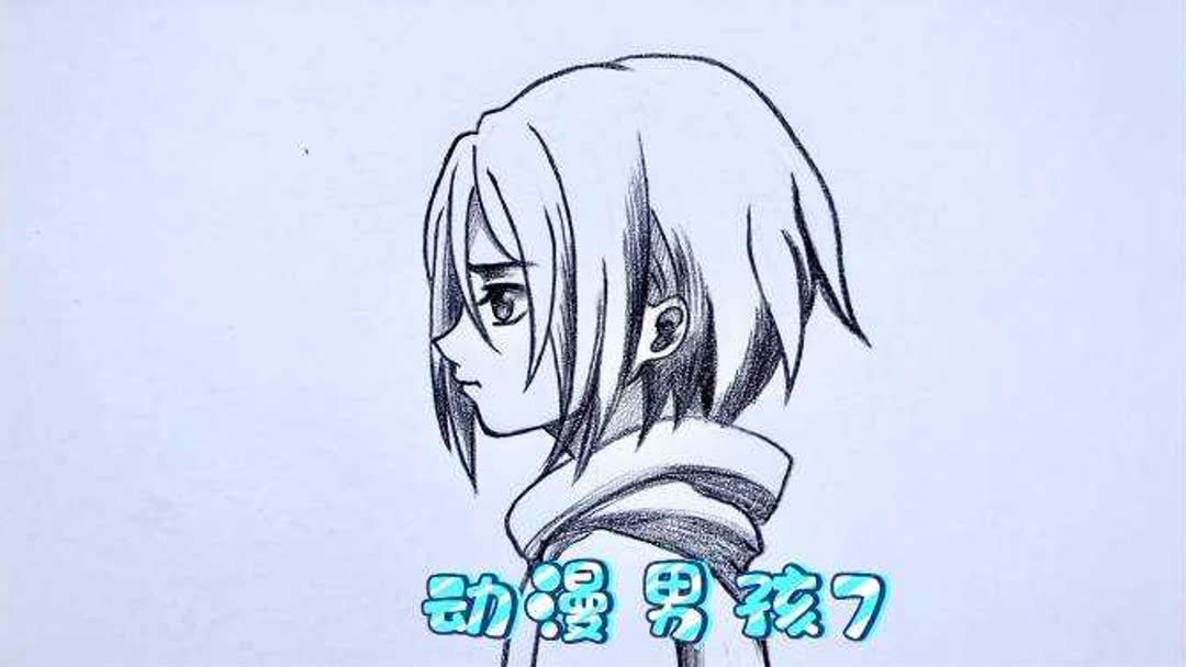 铅笔画,动漫男孩7