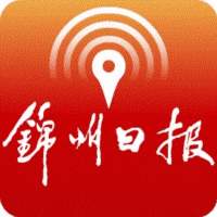 锦州快报 