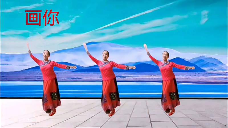 优美深情的藏族舞《画你》动作简单易学,希望友友们喜欢!