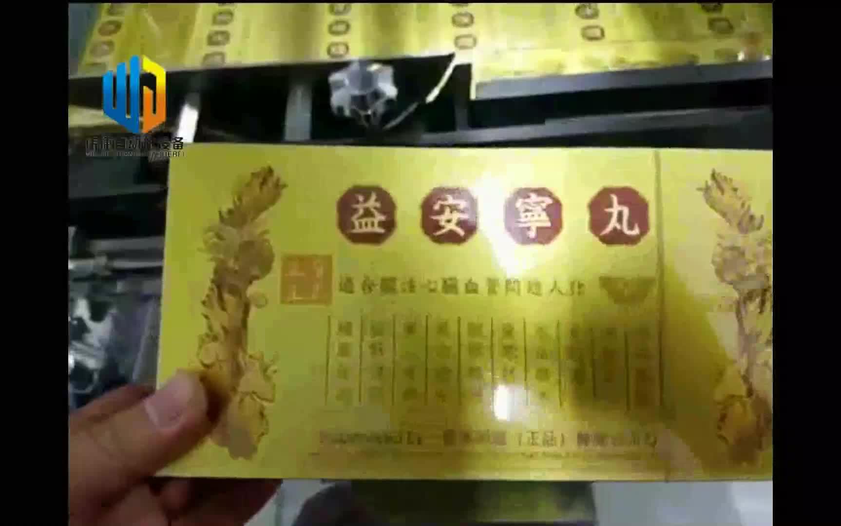 直线型三维包装