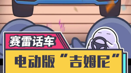 外观山寨、内饰诡异,这台电动车凭啥敢卖8万块!