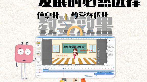 多媒体课件的怎么制作?_抖音动画制作