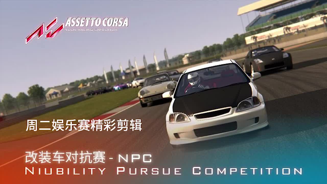 华丽斗车最后却以撞车收场 检举模拟赛车里的赛道恶霸