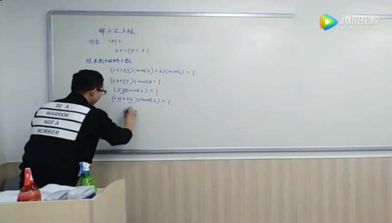 解不定方程视频