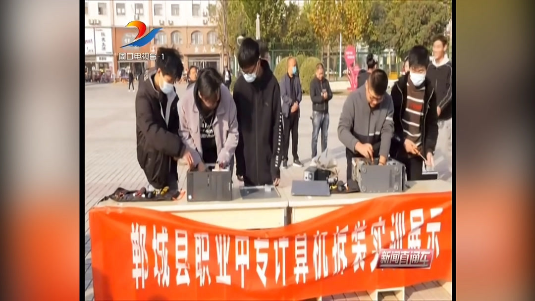 郸城县举行2020年职业教育活动周启动仪式