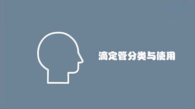 酸碱中和滴定仪器的用法