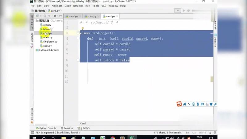 Python详细入门教程:第92讲,贪吃蛇演示银行操作系统2
