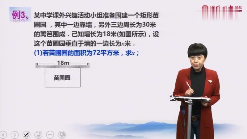 初三数学-方程(组)与不等式(组):一元二次方程的应用(总复习)
