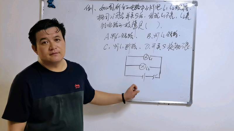 电路故障分析判断