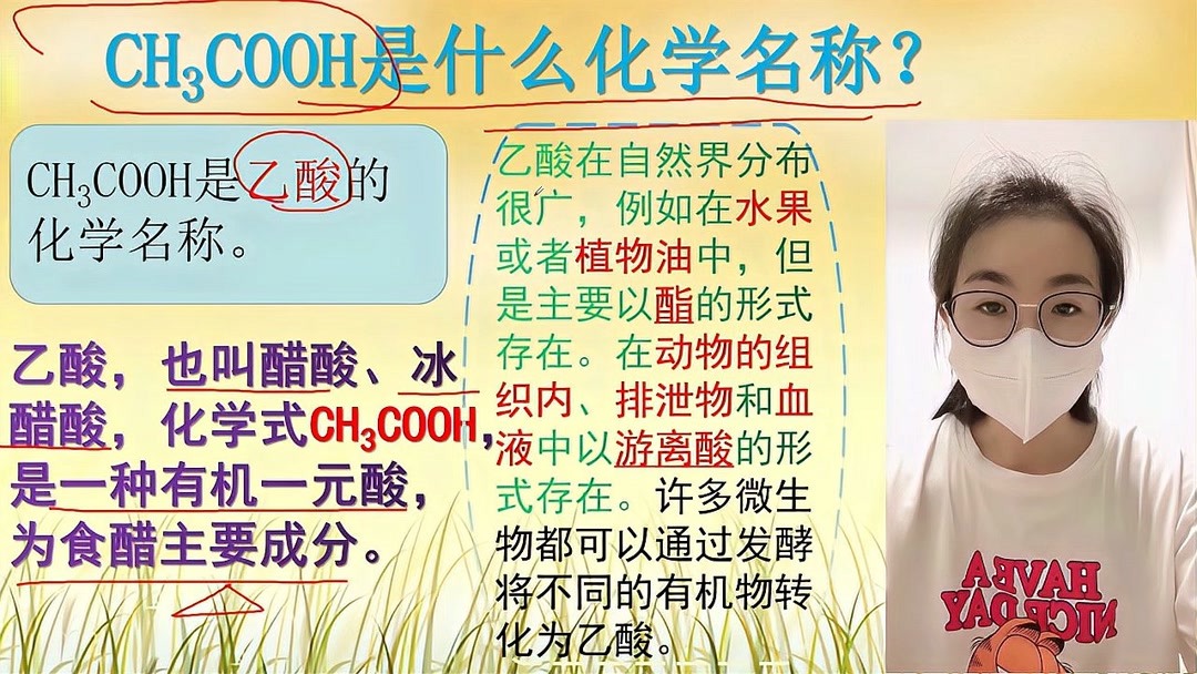 “CH3COOH”是什么化学名称?乙酸这个名字,大家听过没?