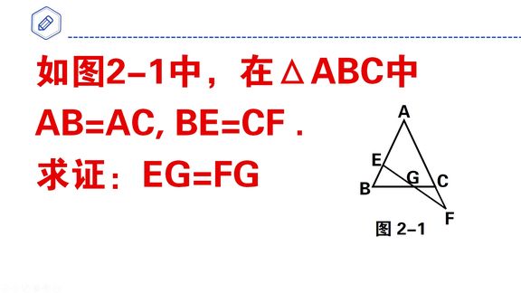 八年级数学:数学几何,全等三角形