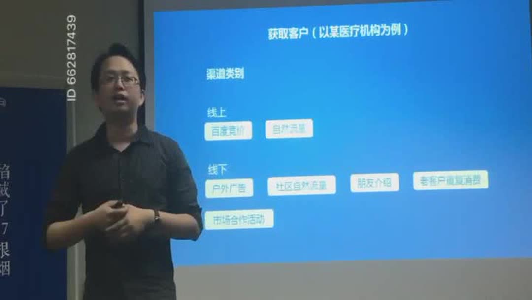 壹企问——第24期-从零到一,建立数据化运营体系
