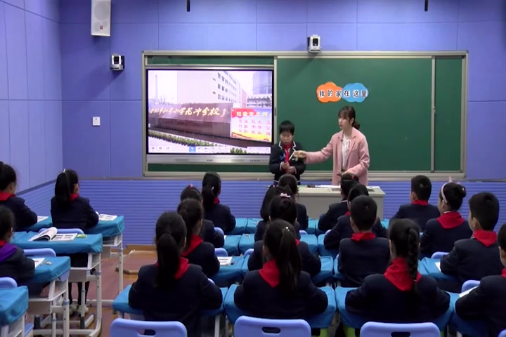 【获奖】人教部编版小学三年级道德与法治下册《5 我的家在这里》【...