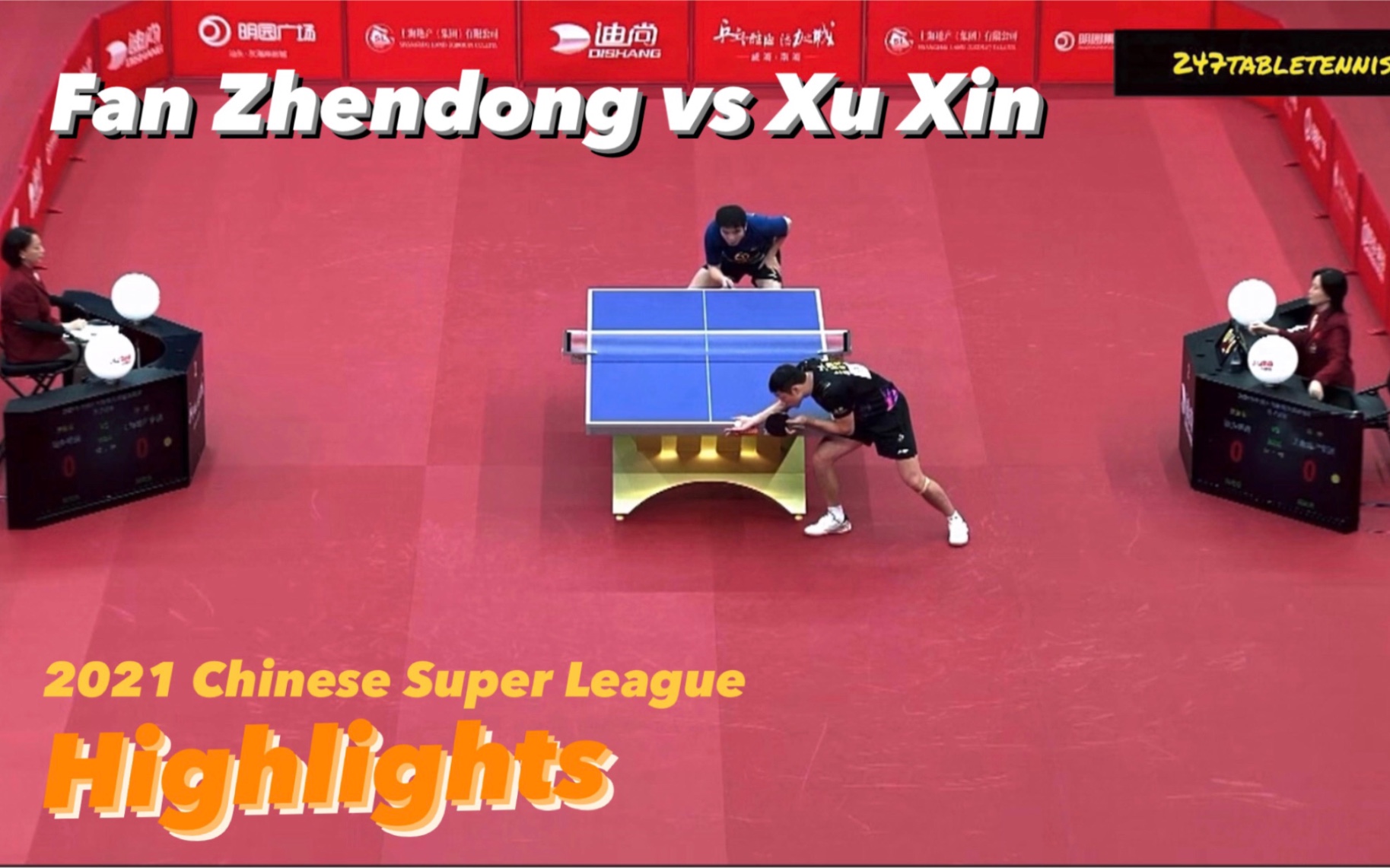 许昕 vs 樊振东 | 2021 乒超 Highlights