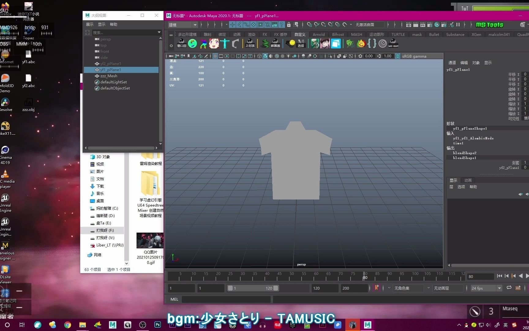 maya合并分段布料abc步骤