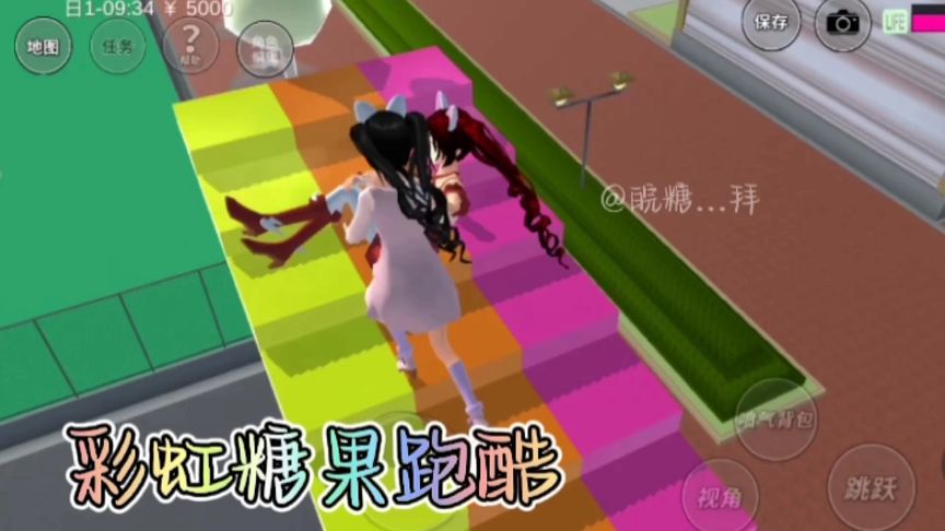 樱花校园模拟器:我是不是变样子了,是不是应该好聚好散了.