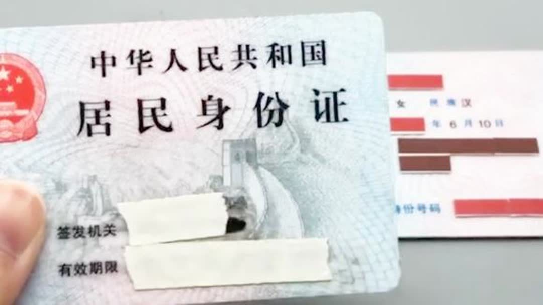 身份证上这些隐藏的"小秘密"nbsp; 你肯定不知道吧