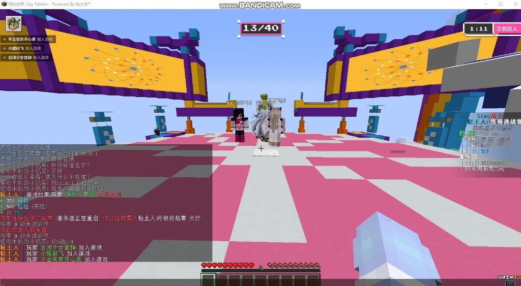 我的世界服务器(粘土人)