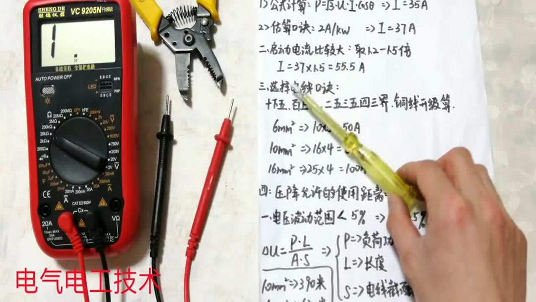 18_5KW电机,考虑压降,600米距离,用多大电线?配线技