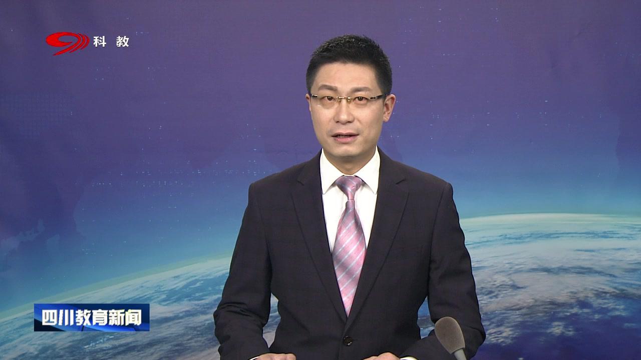 【“双减”进行时】广元:家长课堂为“双减”护航