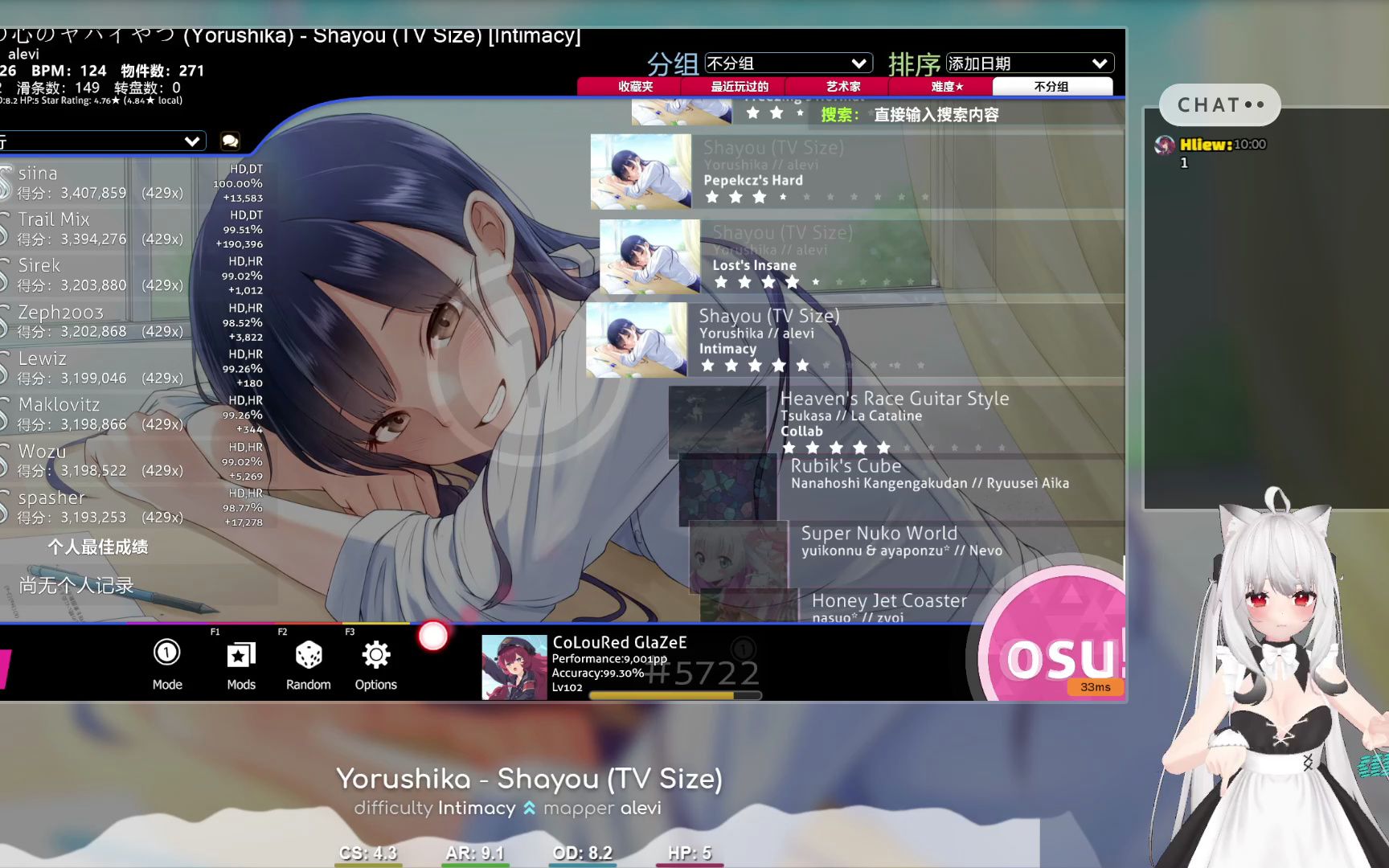 [osu]直播录像2023.08.07早上