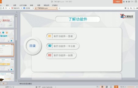 后台制作功能件抽屉1