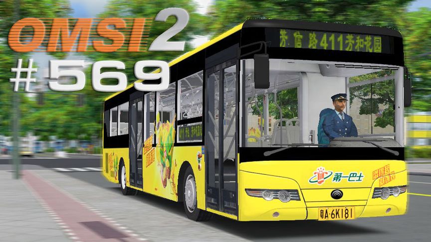 巴士模拟2:涩得起 就係我 维他柠檬茶涂装宇通ZK6128